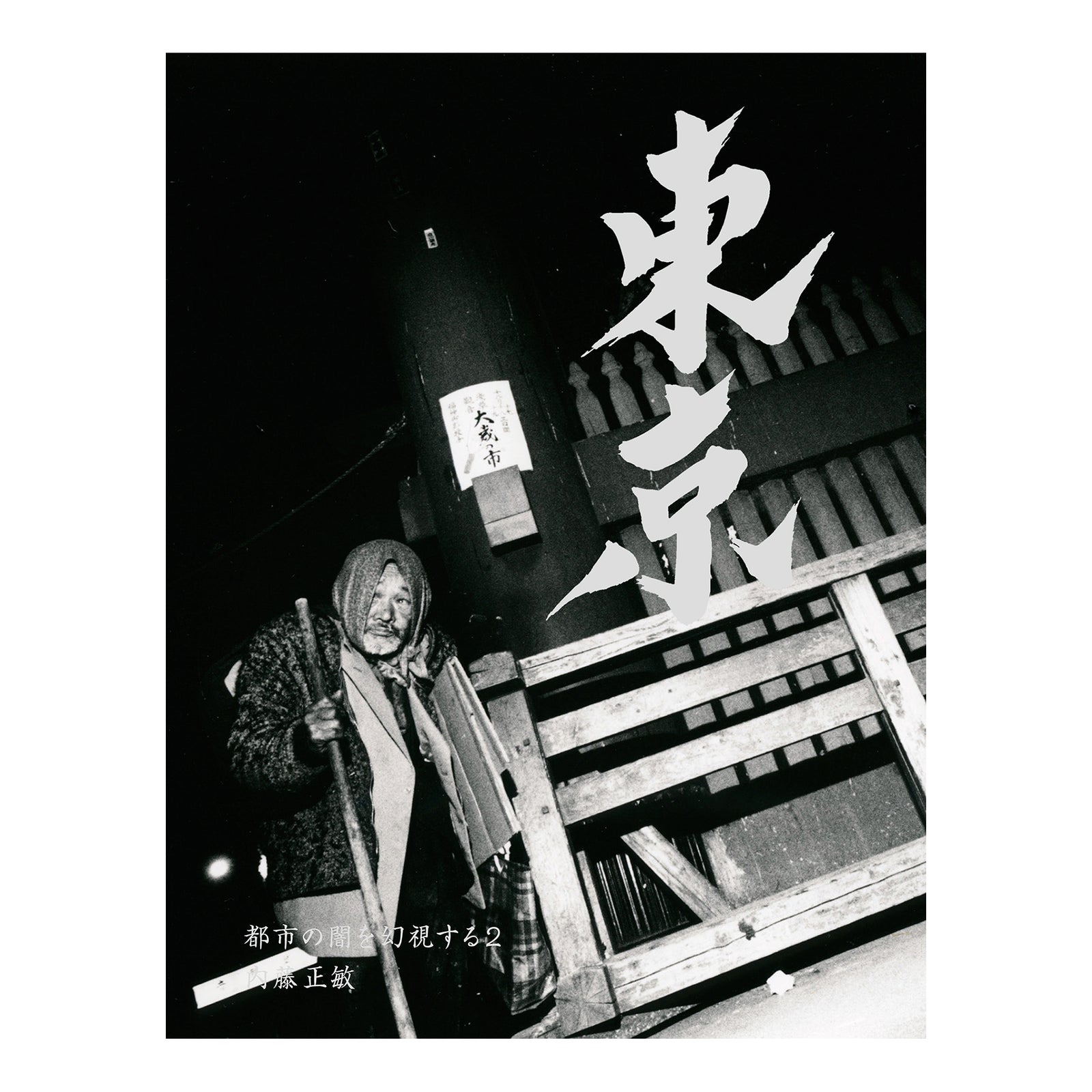 SUPER LABO – Page 3