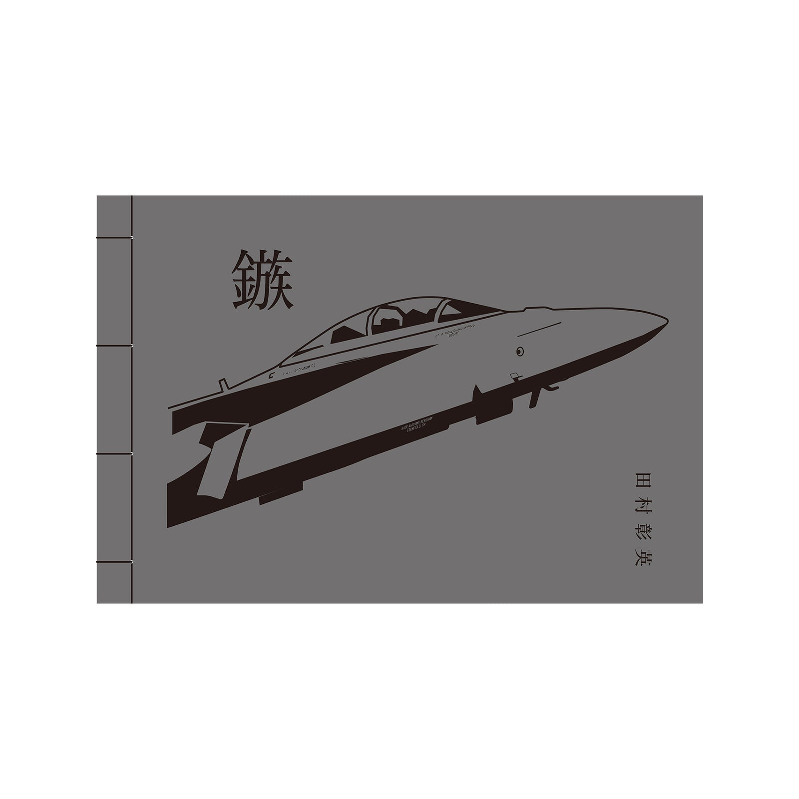 SUPER LABO – Page 3